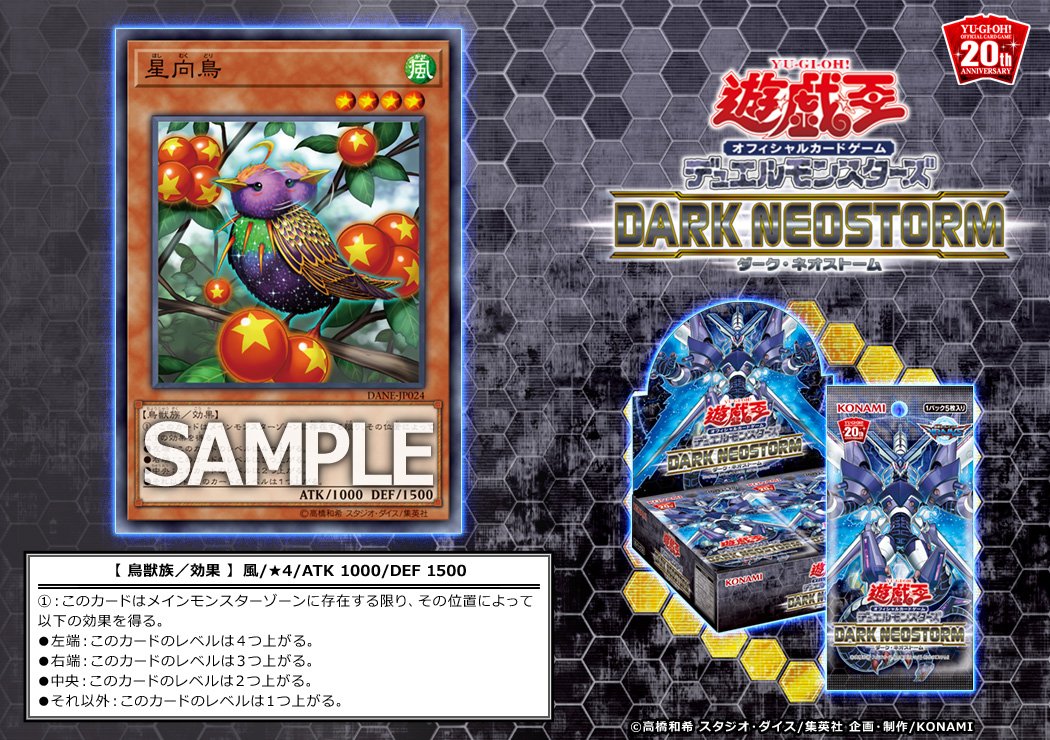[DANE] New WIND Monster : r/yugioh