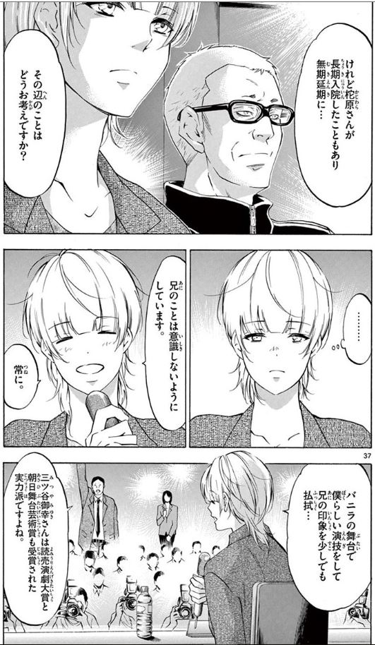 「マチネとソワレ⑩ 」大須賀めぐみマチソワ14巻発売中の漫画