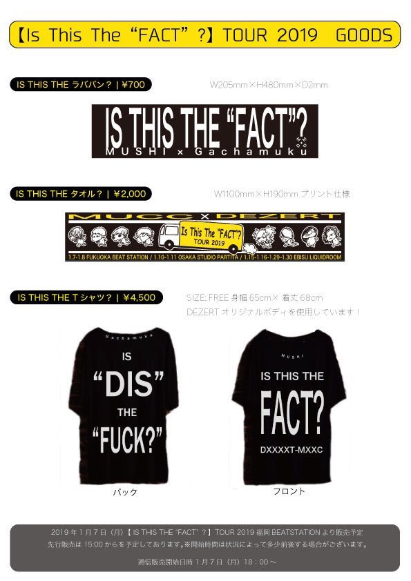 MUCC on Twitter: "本日恵比寿LIQUIDROOMにて『【Is This The“FACT”?】TOUR 2019 』東京2日目！ ★MUCC／DEZERT ★17：00/18 ...