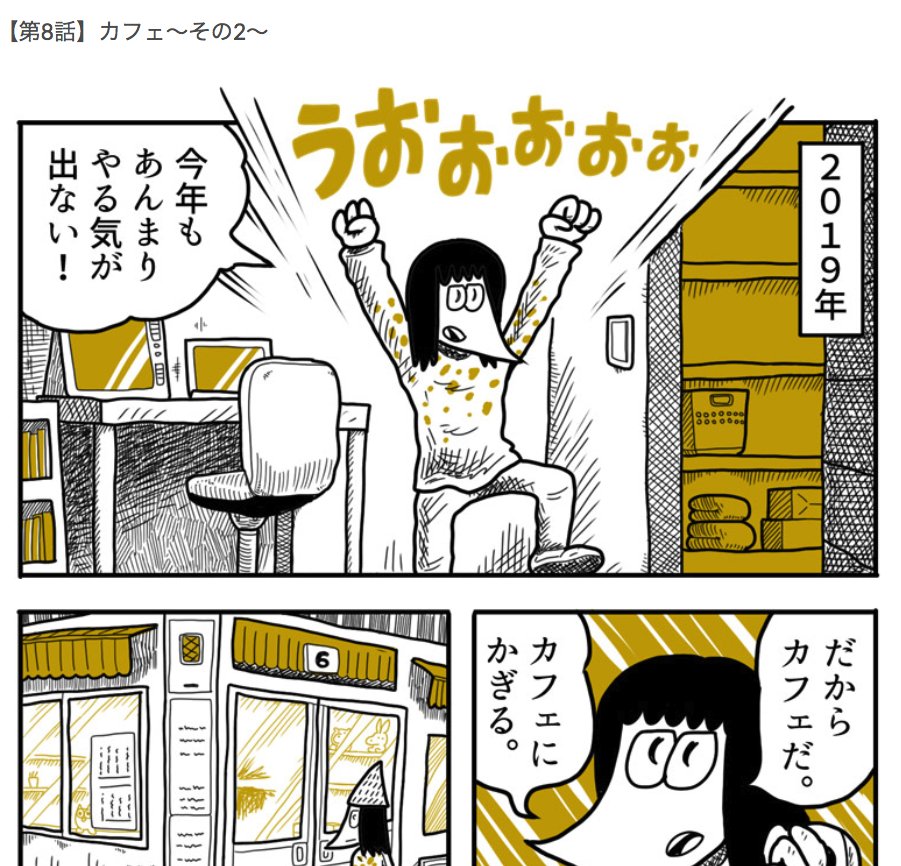 ベルリンうわの空】8話、今日更新です https://t.co/z7FZ2mS」|Tetsu Kayamaの漫画