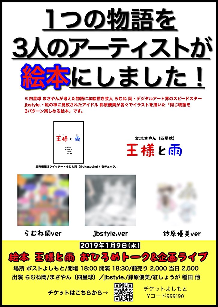 らむね 岡 お絵描き芸人 On Twitter ありがとうございます!! やの 様で一枚取り置きさせてもらいますのでよろしくお願いいたします!