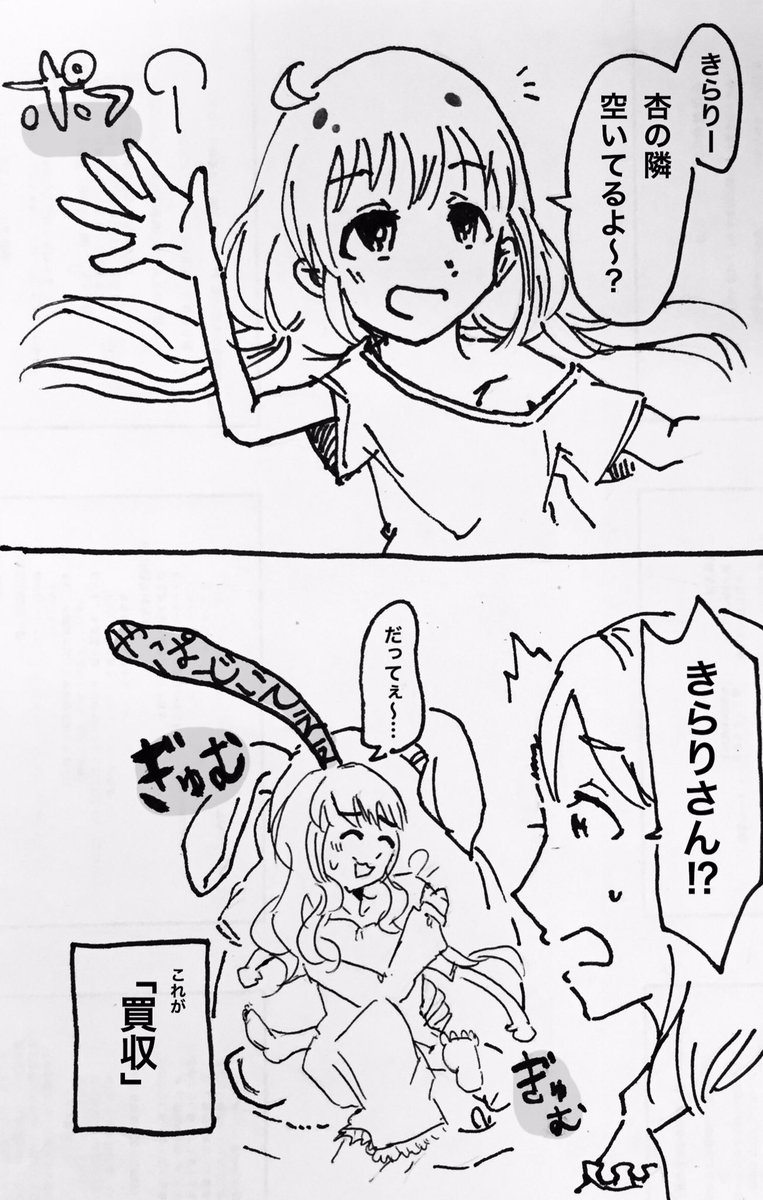 「私の家三姉妹なんだけど、3人ともキャラが見事にバラバラでバランス取れてて、アニメ化出来そうだなって思ったからキャラ化した」土鳩 C106土曜 南i13aの漫画