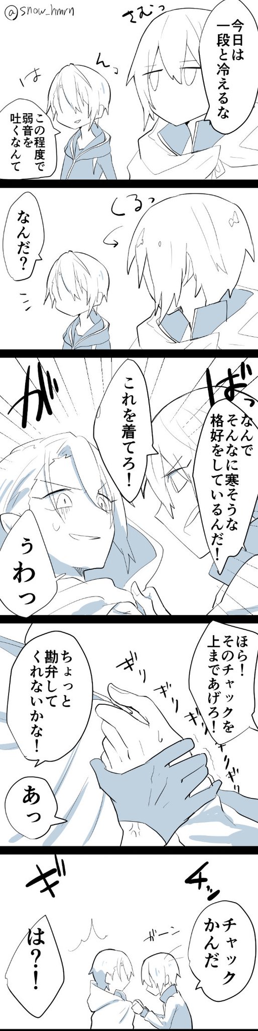 hmrn@低浮上 on Twitter: "長義のジャージ寒そうだなっていうのと、国広のほうは突然褒めだすよねってやつ…