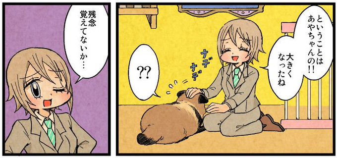今日は木曜日なのでぶんぶくティーポット+の更新日でした。 カワウソ先生回 森長あやみ さんのマンガ ツイコミ仮