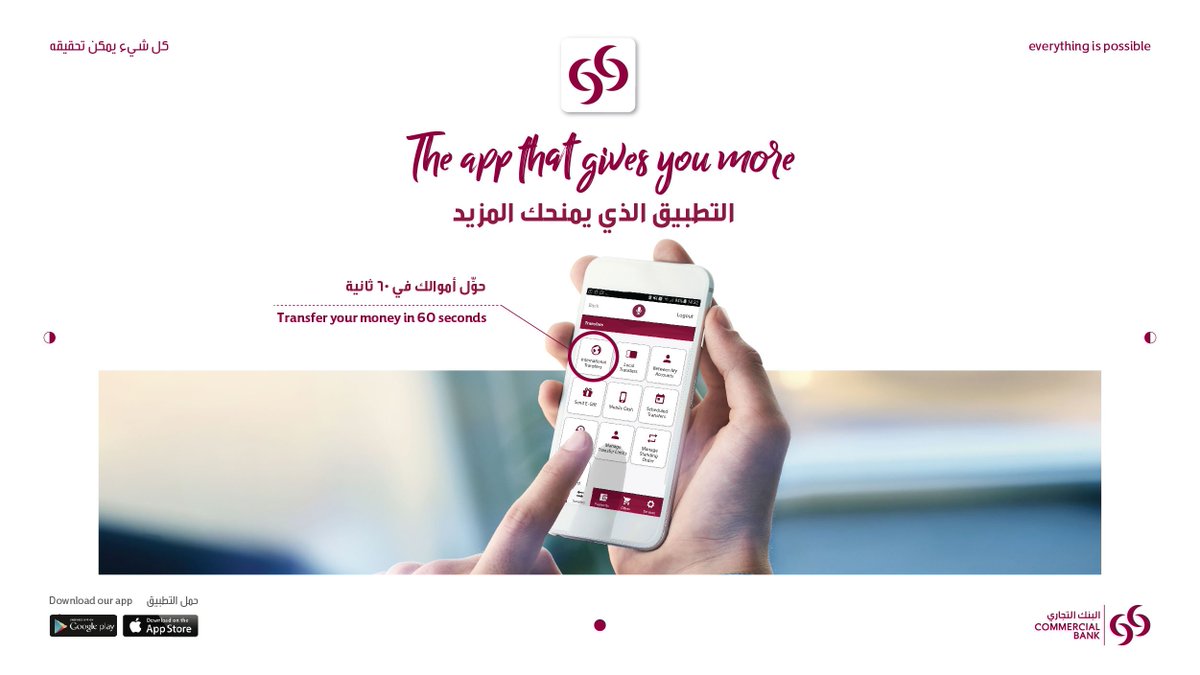 Commercial Bank - Al Messila Branch, Ad Dawhah (Doha) (+974 4449 0000)