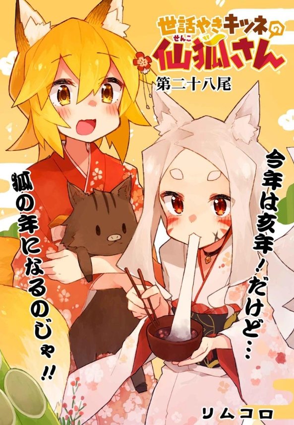 リムコロ🦊『君のラブを見せてくれ！』4巻発売！@rimukoroの漫画作品一覧(古い順)