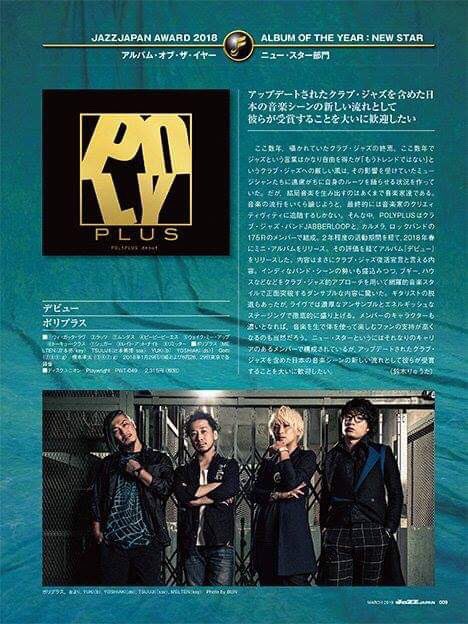 POLYPLUS 3/13 Nagoya JAMMIN'💎 on Twitter: "🔱🔱🔱新人賞受賞🔱🔱🔱 News‼️📢 News‼️📢 News‼️📢 POLYPLUSのデビューアルバム ...