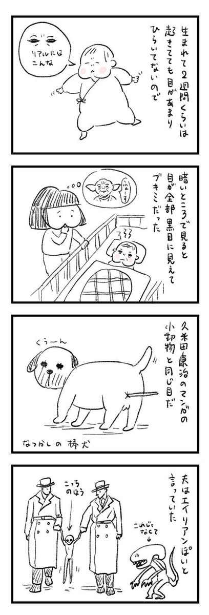 「おめめ 」ハミ山クリニカ@単行本発売中の漫画