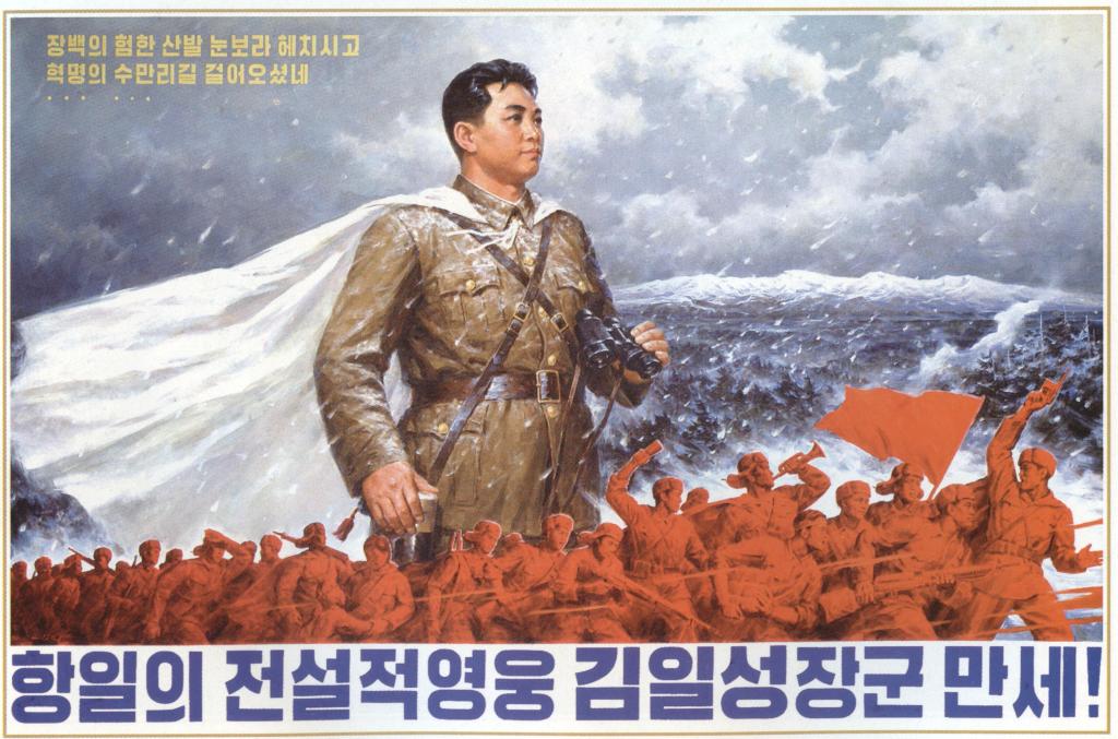 North Korean Propaganda Kim Il Sung