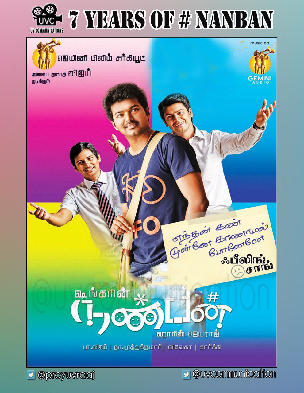 Nanban Movie Poster