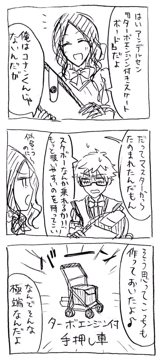 「おばあちゃんが押してるやつ 」しぐれbooth通販受付中の漫画