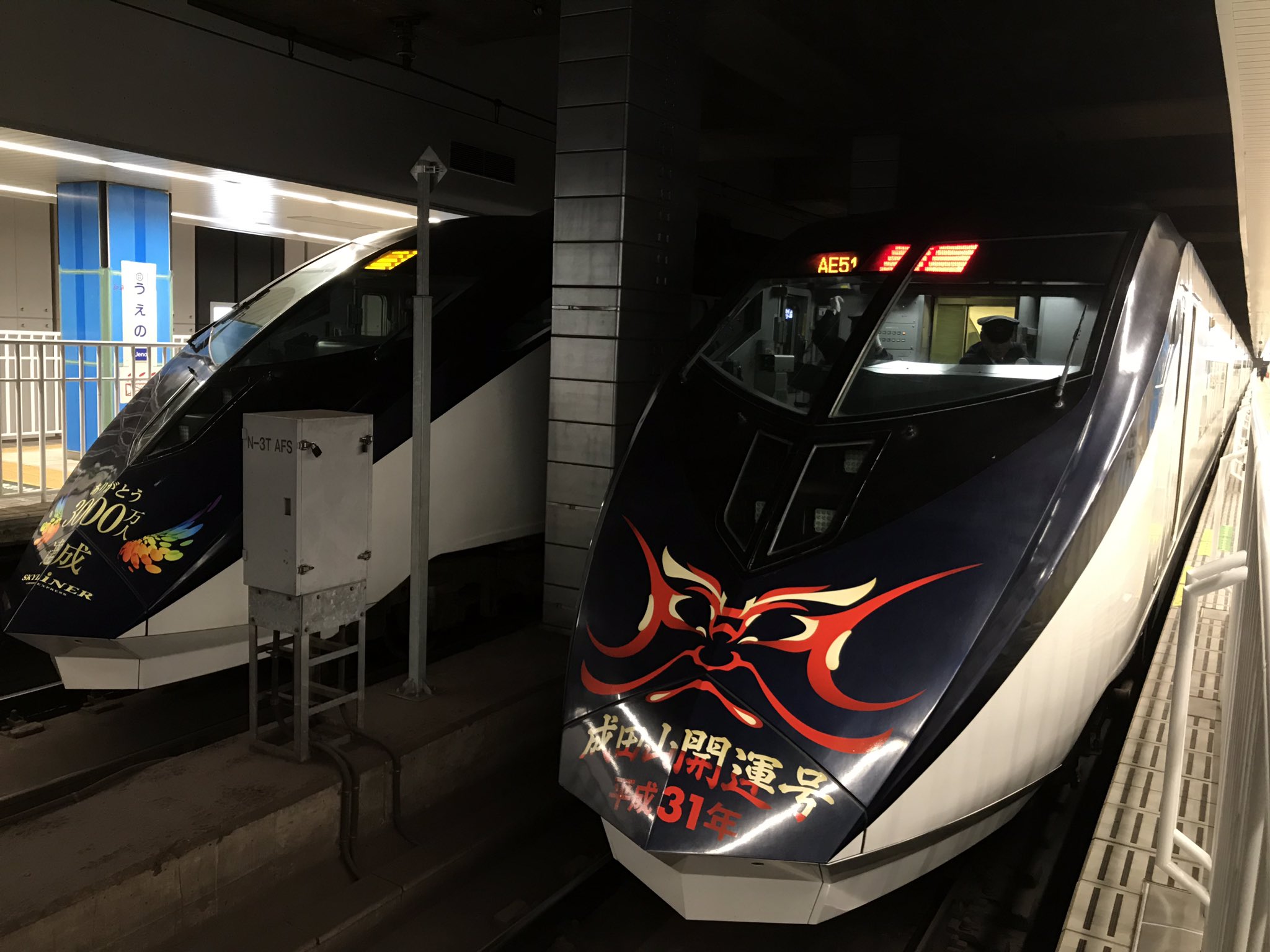 江戸川ゲートウェイ(koiwa7268F) on Twitter: "2019/1/12(土) 京成 新AE形AE7F(ありがとう3000万人達成HM) 16AE01レ：成田スカイアクセス線 ...