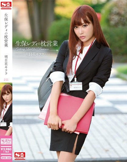 宅男福利社 on Twitter: "SNIS-381 明日花绮罗(明日花キララ)优秀单体作品封面_番号预览 https://t.co/UdVFVzFwuF https://t.co ...