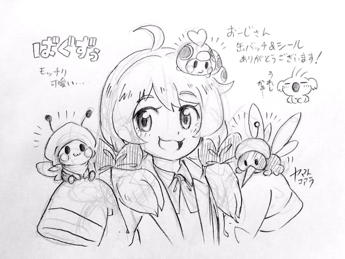 「おーじさん(@meiwari )から缶バッチとシールが届きました😆 どれもこれも、むちゃくちゃ可愛いです! 今年の運、」ヤマトコアラの漫画