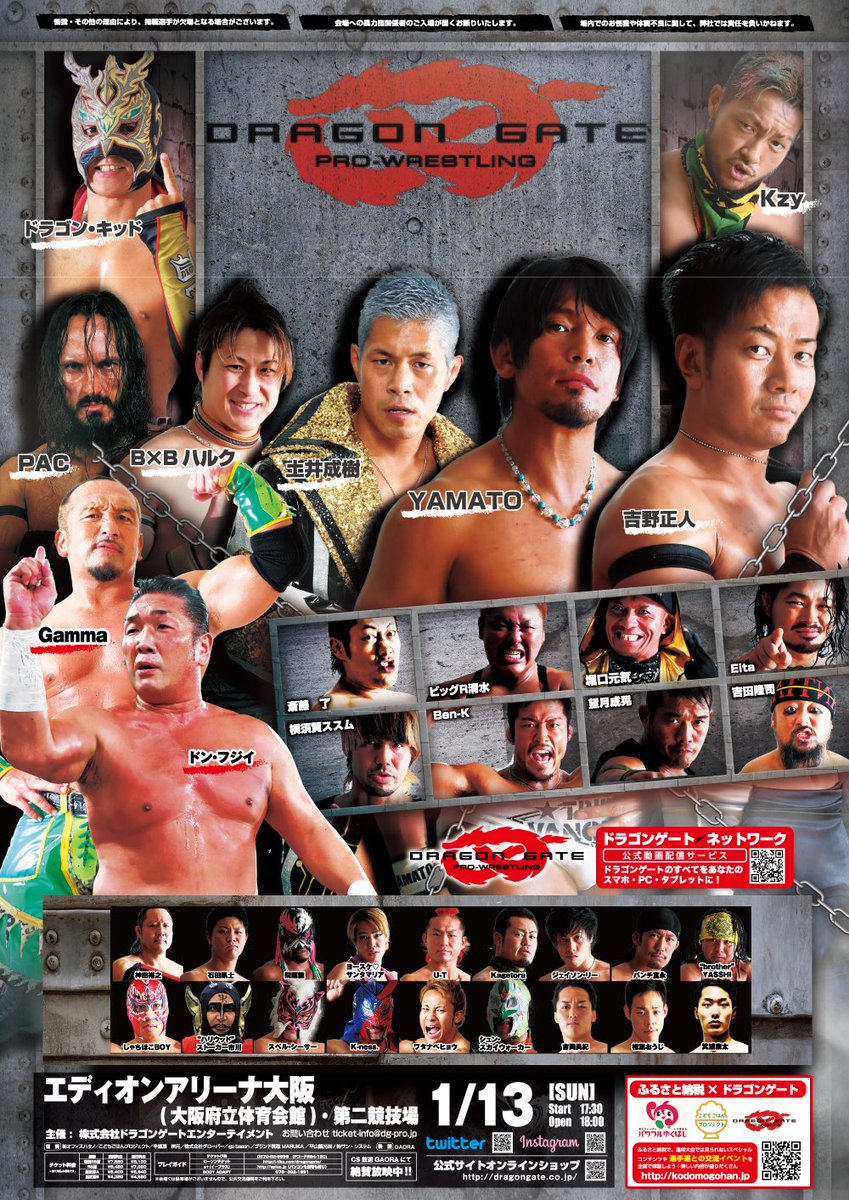 Dragon Gate: «Open the New Year Gate 2019» Torneo de jóvenes | Superluchas