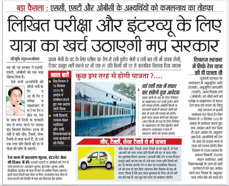 Milan Singhal on Twitter: "माननीय, गरीब सवर्णो की इतनी उपेक्षा क्यों??? अब तो आरक्षण में भी आपने ...