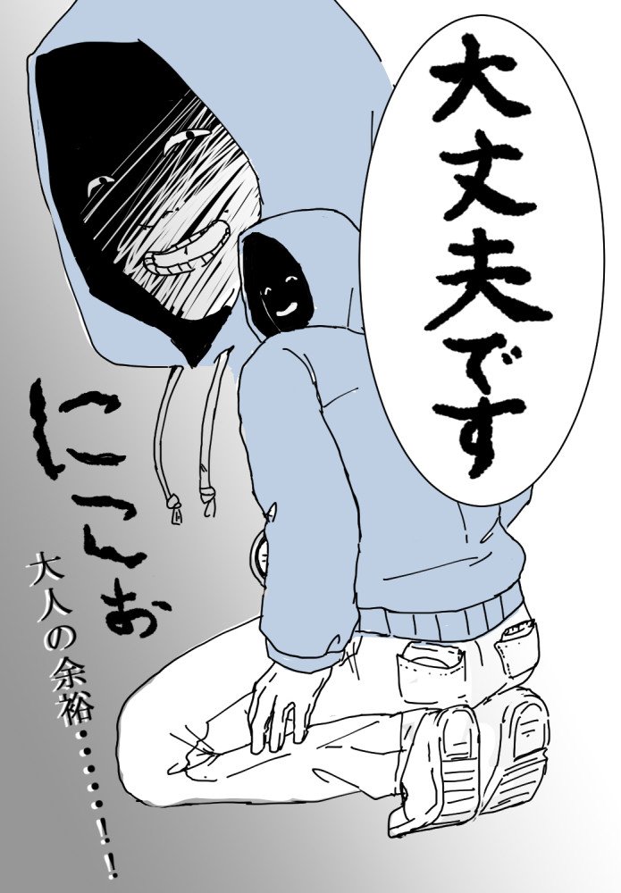 「95 しゅpiのmnpnバージョンもお願いします。 」どんちの漫画