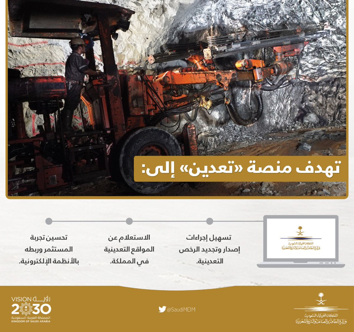حفل تدشين برنامج تطوير الصناعة الوطنية والخدمات اللوجستية