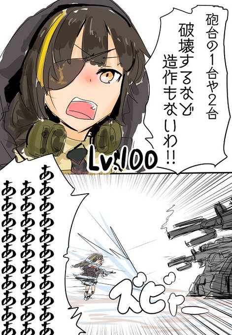 (レベル100なら)勝てると思ってた | ホニさん/HONI-SAN さんのマンガ | ツイコミ(仮)