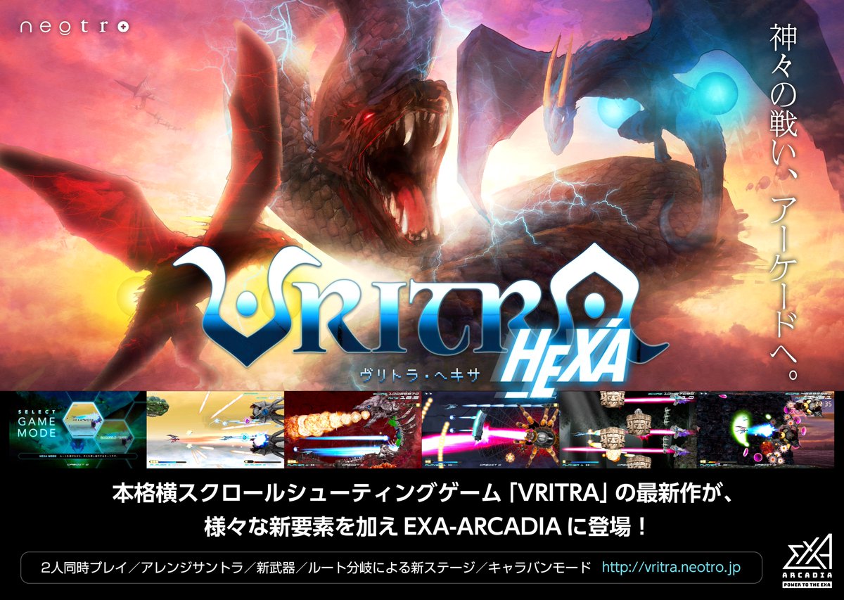 VRITRA HEXA Development Progress