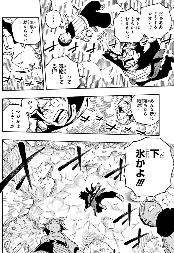 サイコミ on Twitter: "冒険の先々で、ピンチ!ピンチ!!またピンチ!!! 『RENAISSANCE OVERKILL』(著：ボビー大澤)第7話まで配信!第5話までは無料公開中 ...