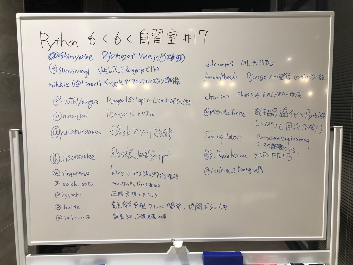 Pythonもくもく自習室 #17 (3ページ目) - Togetter