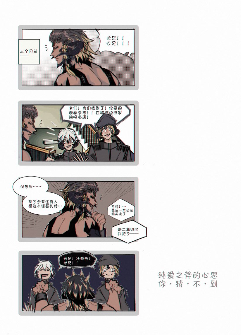 FF14「#FFXIV #FF14 Eureka 」Herheim@Commissions open!/リクエスト大歓迎の漫画