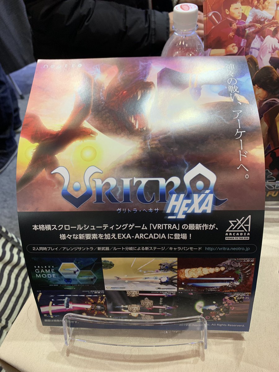 VRITRA HEXA Development Progress