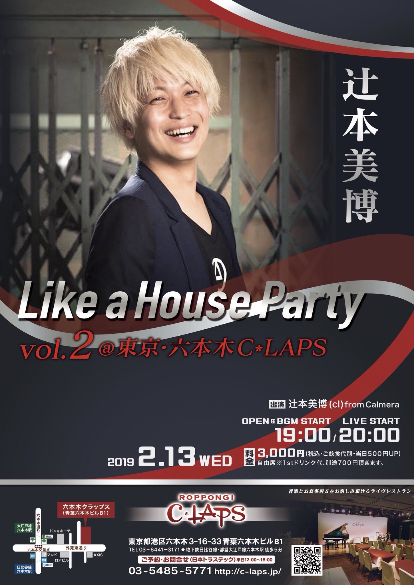 辻本美博《Calmera》《POLYPLUS》《Clarinet》 on Twitter: "ウェブ先行予約はじまりました！ Like a House Party ＝ ホームパーティーのような ...