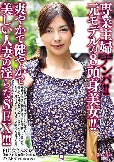 熟女maniac On Twitter 専業主婦ナンパ!!元モデルの8頭身美女!! J5vpzzlw7r Free Hot Nude Porn Pic Gallery