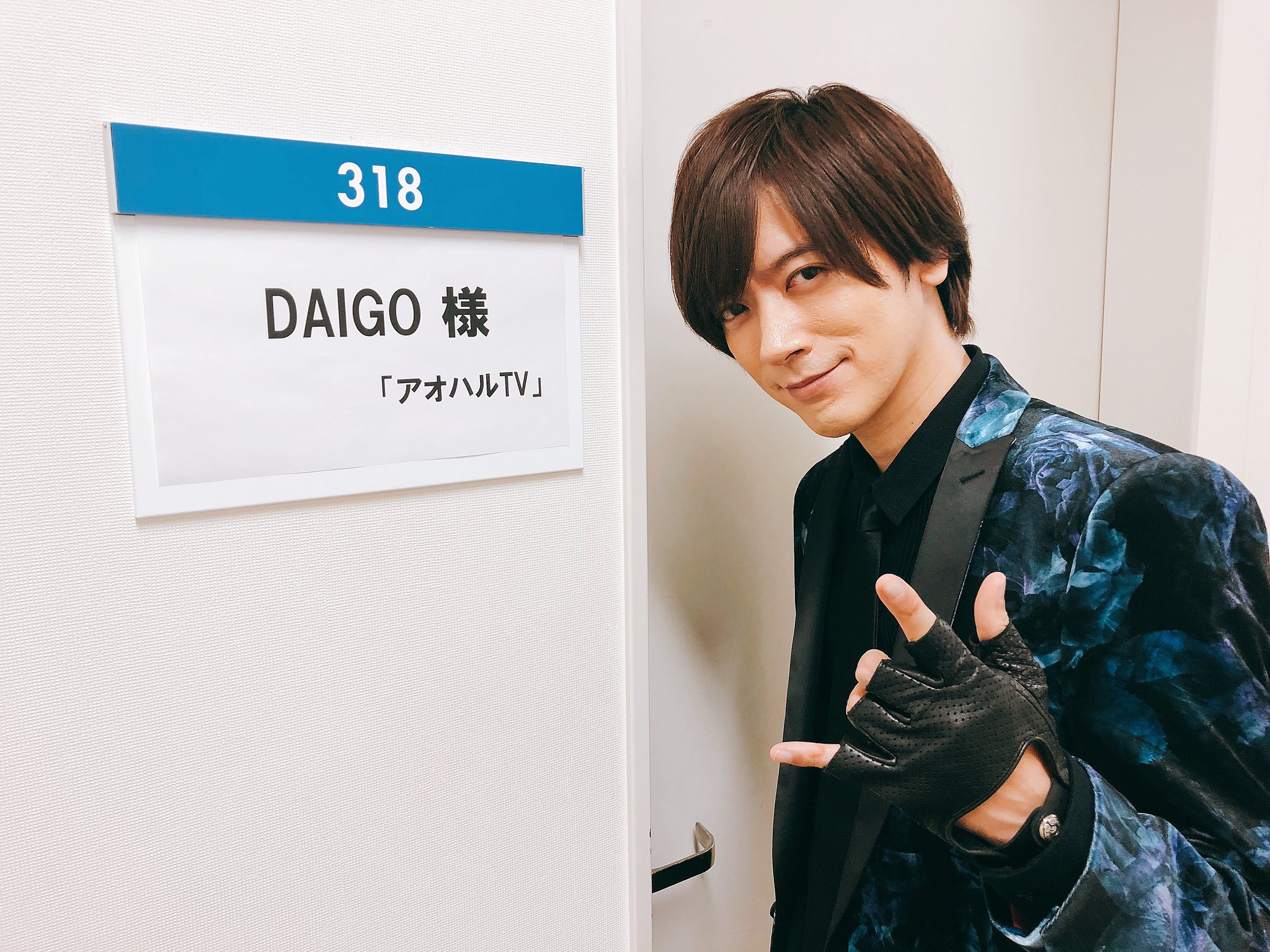 DAIGO on Twitter: "☆CX『アオハルTV 初回2時間スペシャル』 1/27 20:00～21:54 いよいよ始まります！ MCのヒロミさんについていきながら、頑張らせて ...