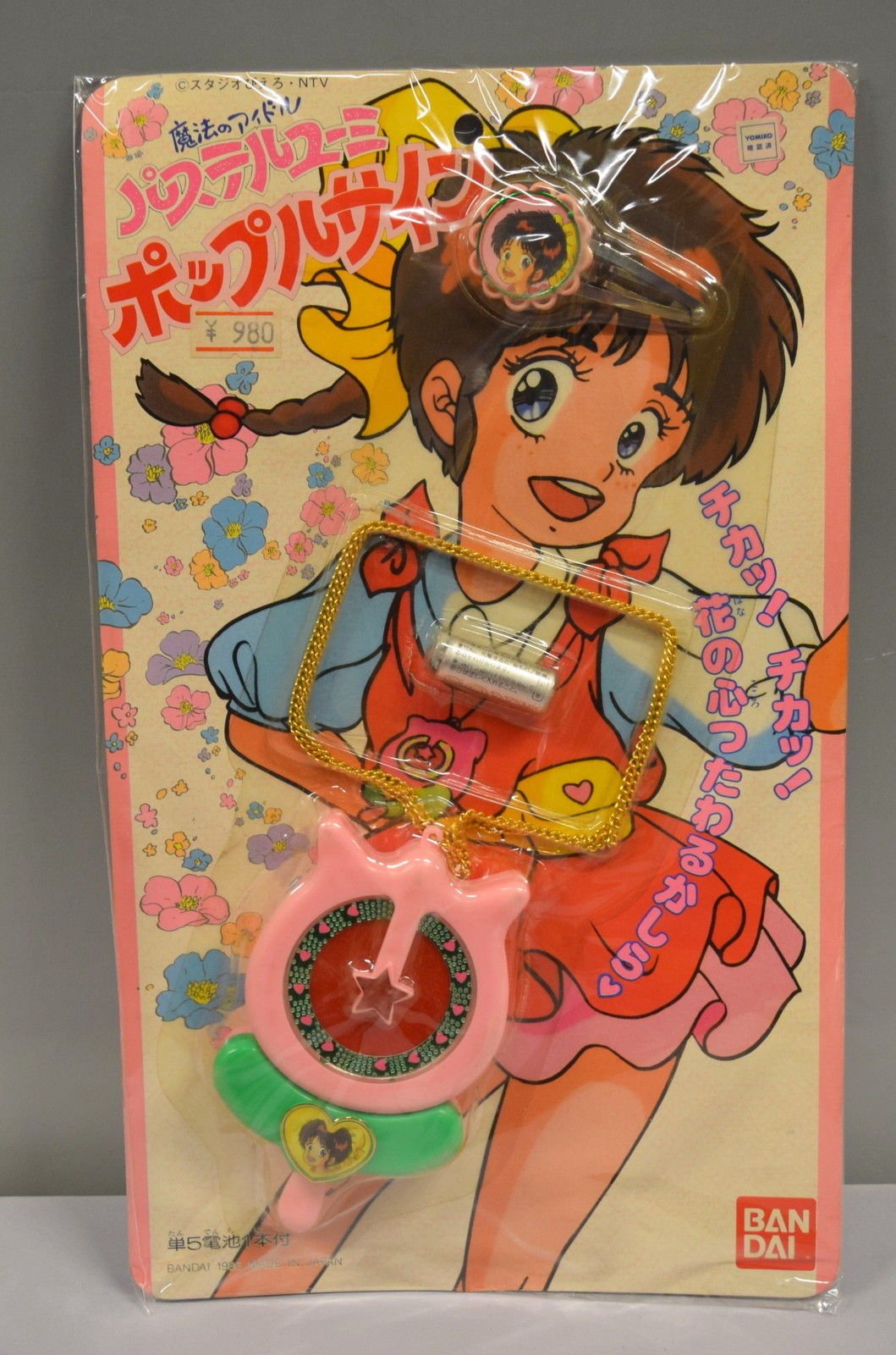 MANDARAKE EARTH on Twitter: "A beautiful item rare enough to be a part of a Mandarake Zenbu ...