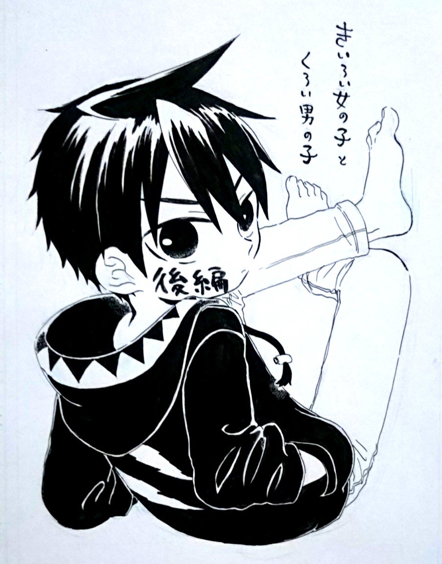 「コミティア127【の13a】ひより坊 配置出ましたー! 新刊は、前回出した『きいろい女の子とくろい男の子』後編を予定して」ひよりゆかの漫画