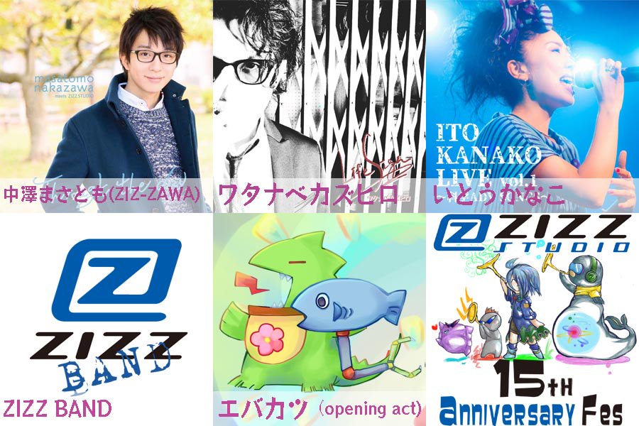 ZIZZ STUDIO on Twitter: "https://t.co/MtBk7xYUJG https://t.co/ojK3Wa3aqd 2/17は、ZIZZ15周年ライブ！ ZIZ ...