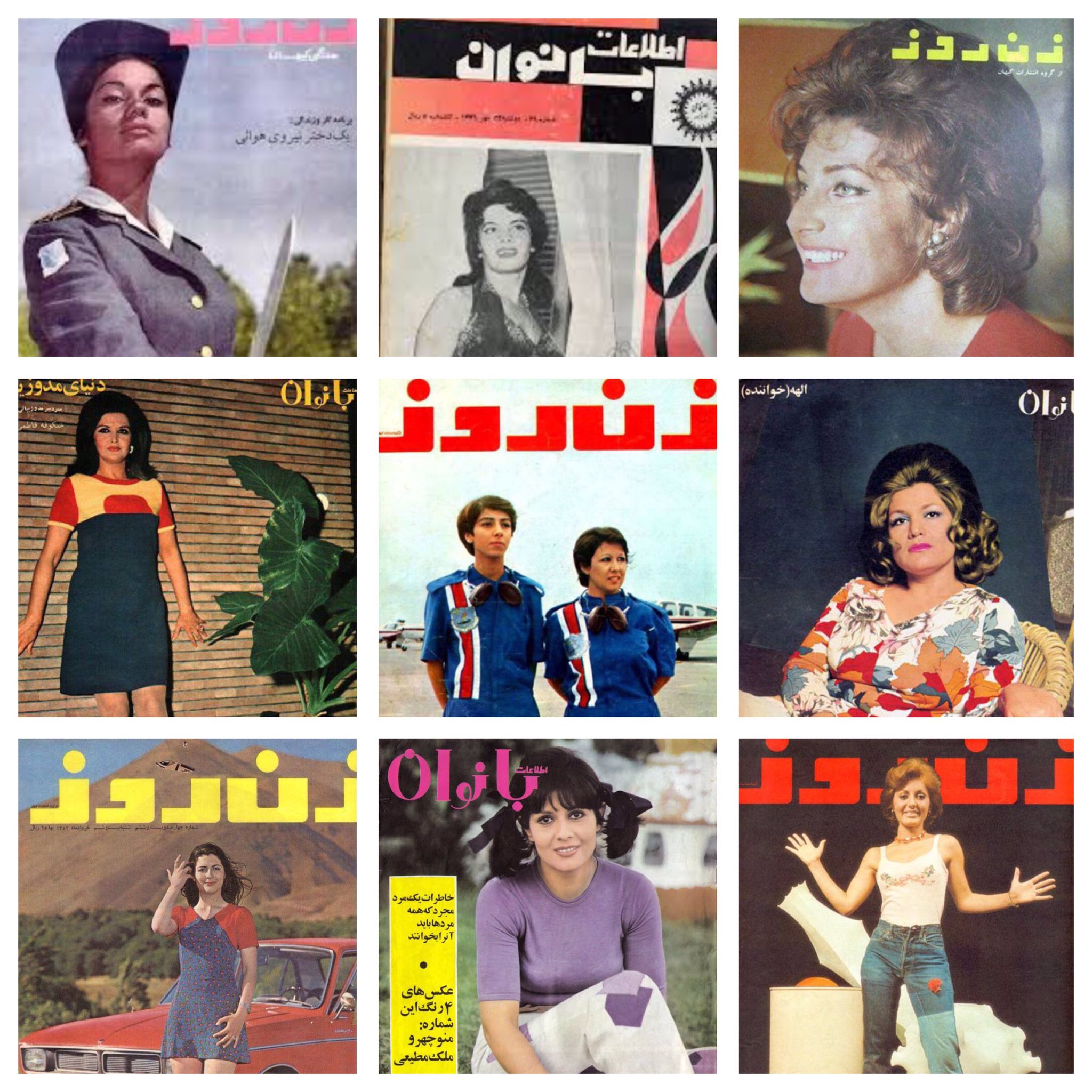 Iranian Women 1970s