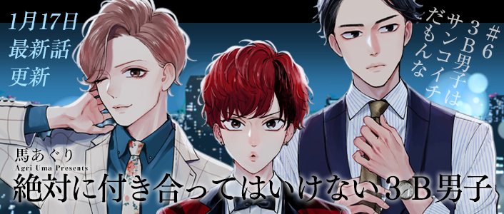 「パーソナルカラーの話をしたので合ってるか分からないけどカラーチャートをこしらえてみたよ 絶対に付き合ってはいけない3」馬あぐり🥨821カバナ⑤発売の漫画