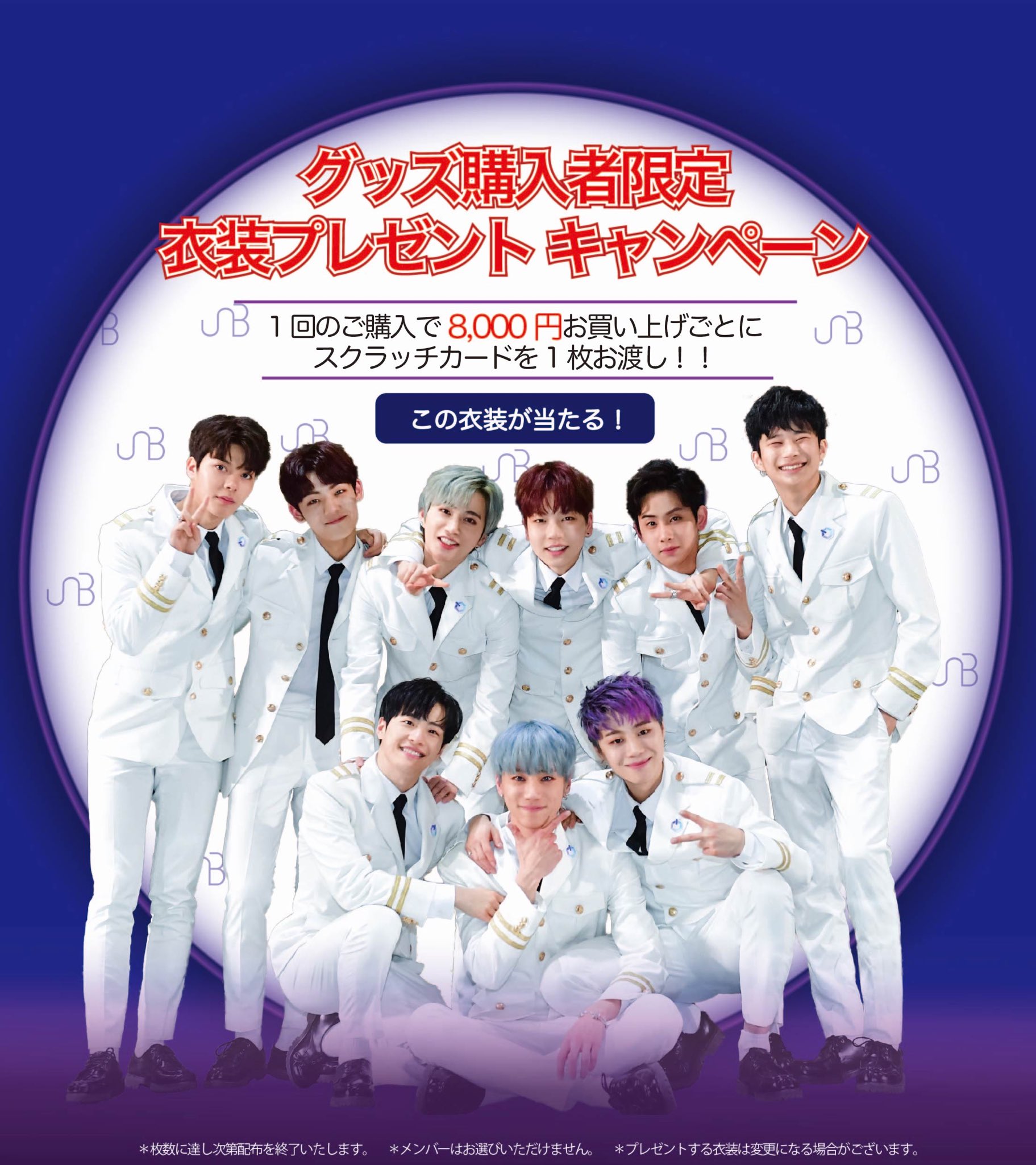 UNB Japan official on Twitter: "さらに！！UNB JAPAN FINAL CONCERT～THANKS ...