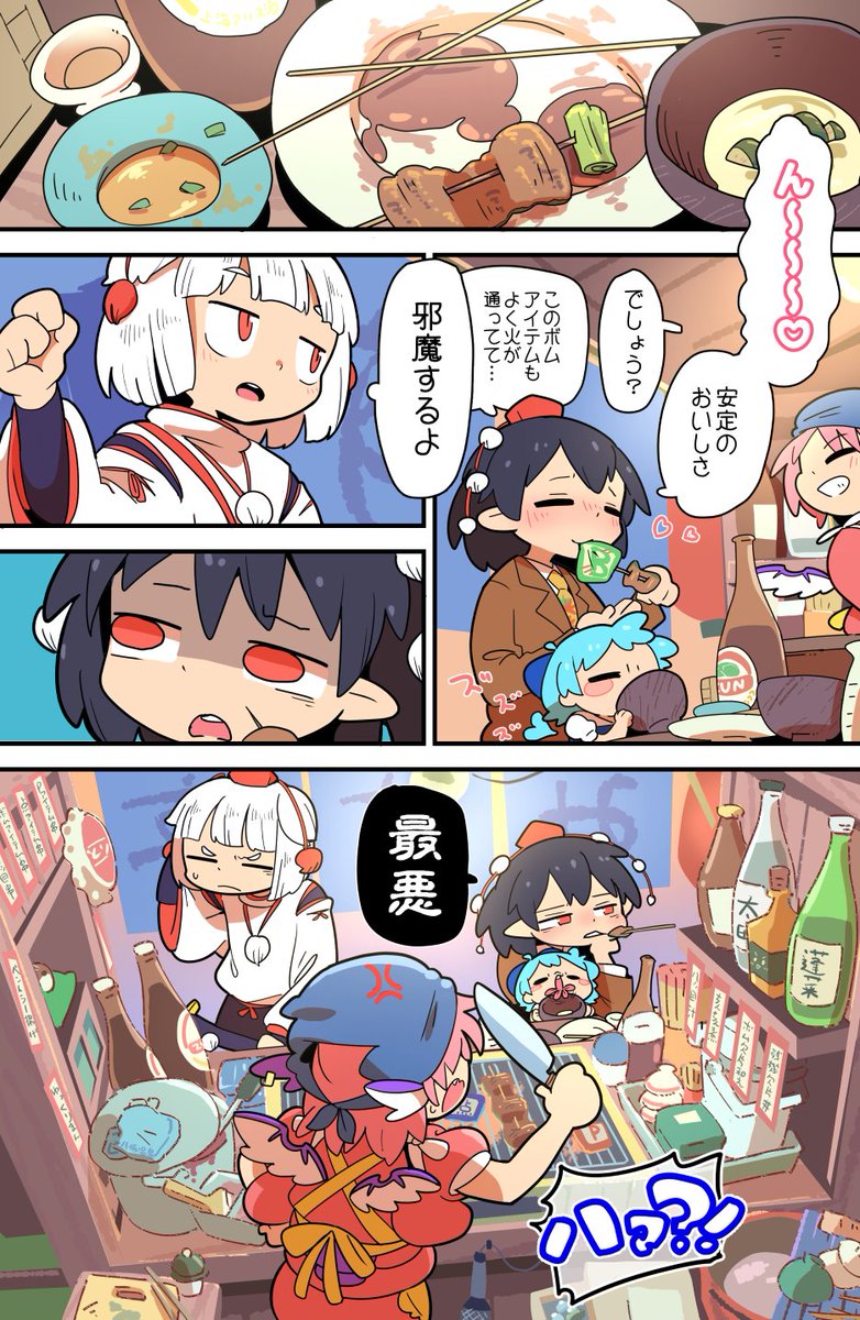 「女将の味 」もや造@例大祭い52abの漫画