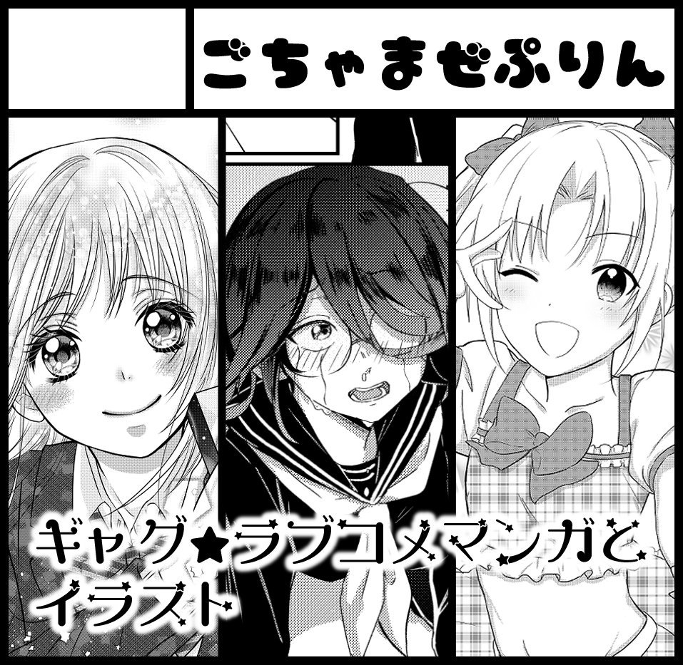 「2/17開催のコミティア127に参加します!初参加です! スペース 西ホール1【お04a】 サークル名【ごちゃまぜぷりん」むすびの漫画