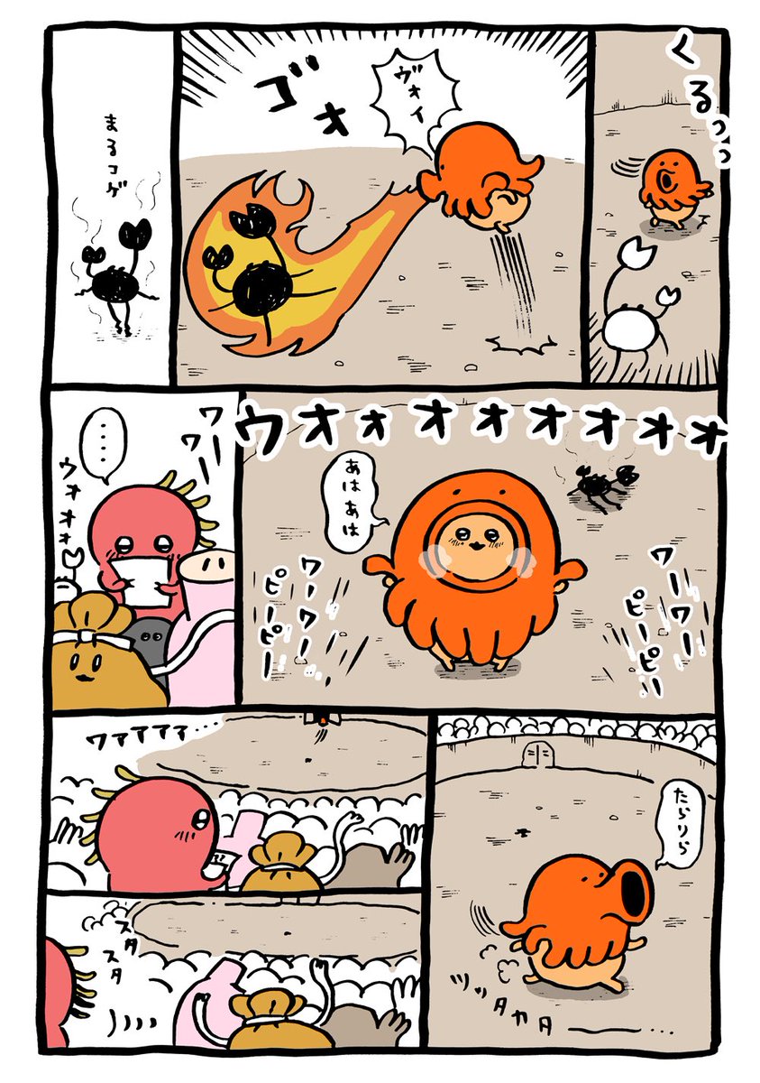 もぐらコロッケ たこつき もぐらコロッケ たこつき