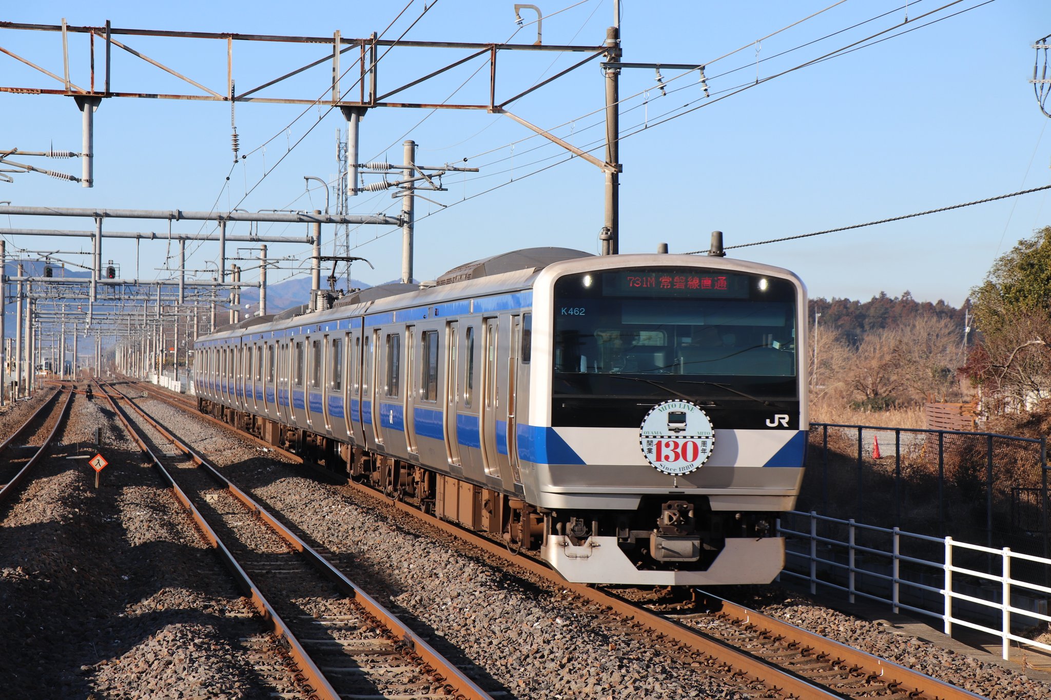 kashiwa matsudo on Twitter: "2019/1/19(Sat) 内原 JR水戸線開業130周年HM掲出 731M ...