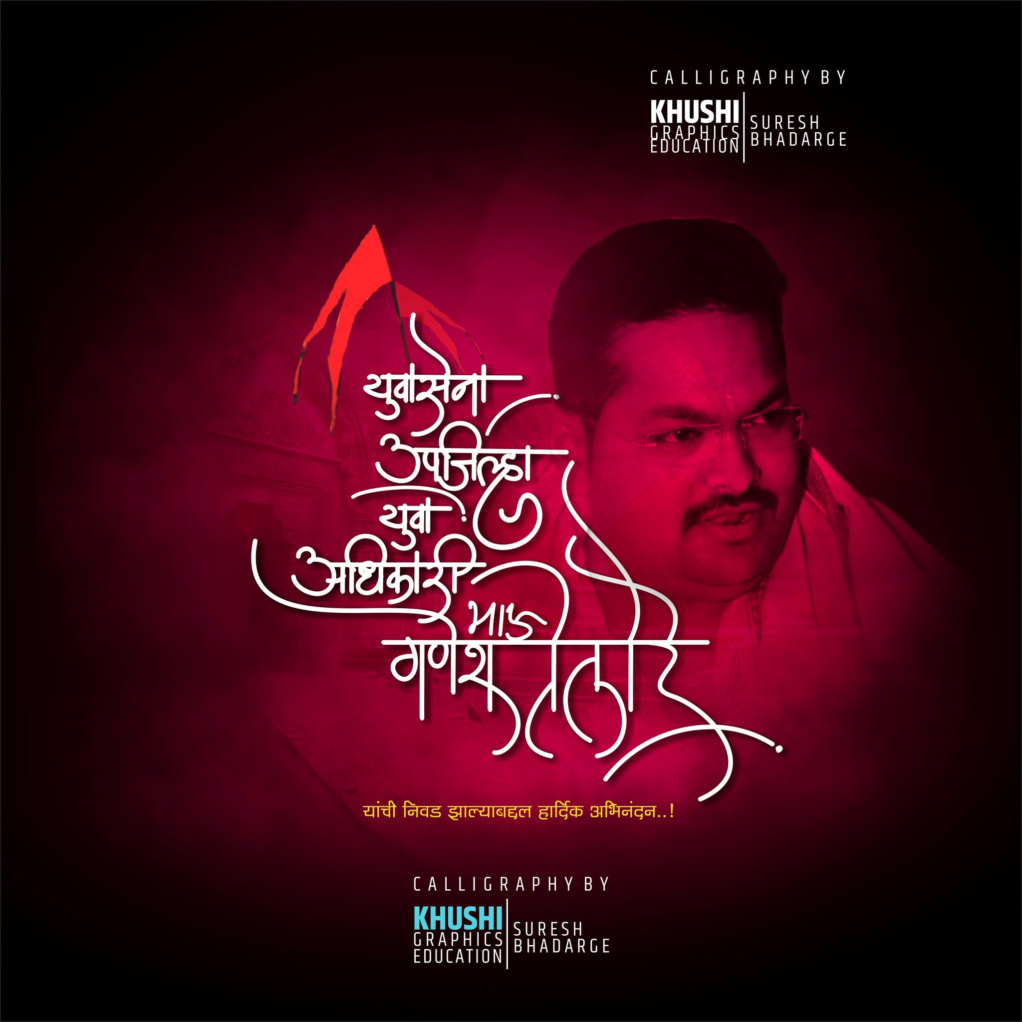 Sagar Logo In Marathi