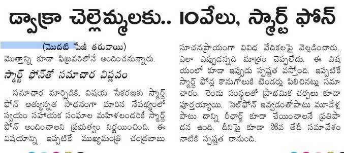 Dwcra groups-pasupu kunkuma - Politics and Daily News - NFDB