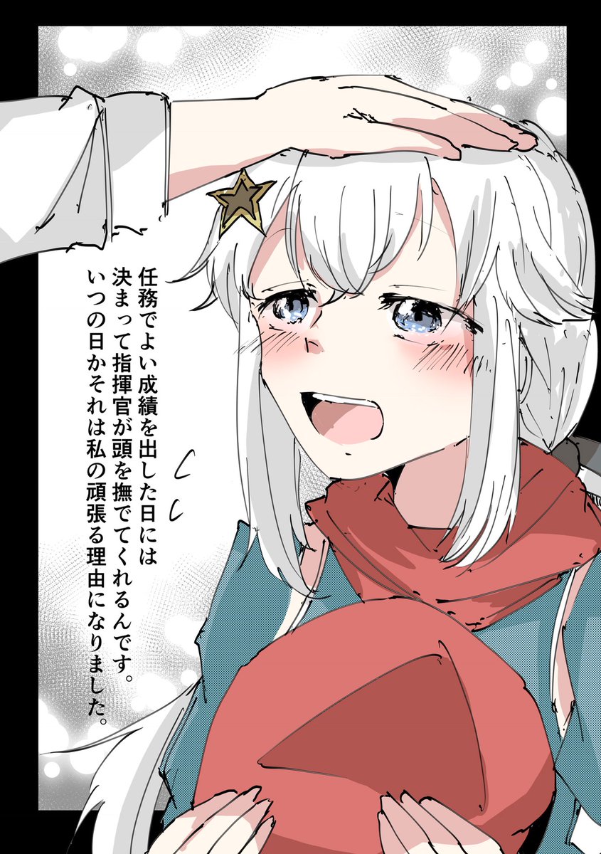 「ダッフルコート9A-91ちゃん #ドールズフロントライン」奏詞そしての漫画