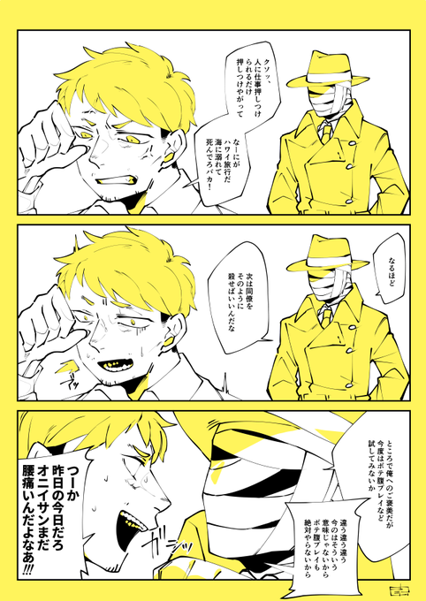 こういうノリの二人がああだこうだ言い合いながらセックスする漫画になる（と 弐一 さんのマンガ ツイコミ仮 