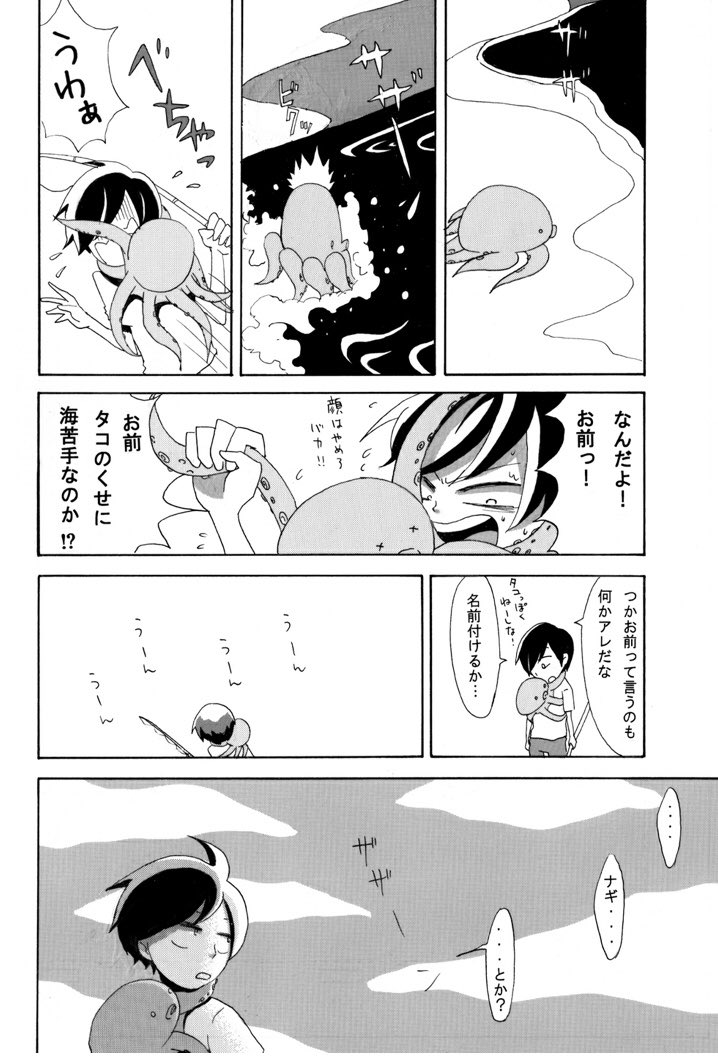 「② 」沼原望@ティア145【E02a】の漫画