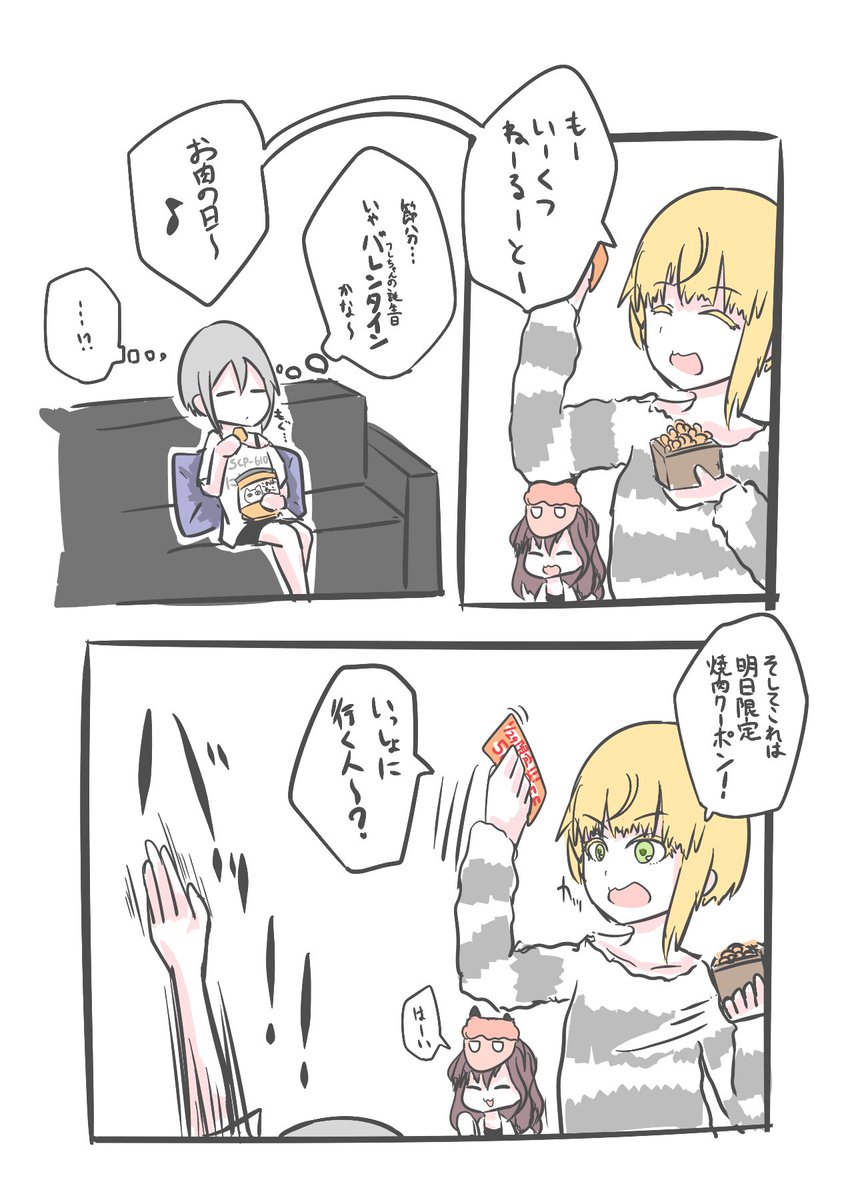 「誘惑イビルと焼肉の話です 」Eshellの漫画