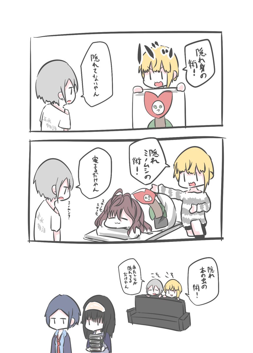 「宝くじで1等を当てようとするフレちゃんと志希ちゃんの話です 」Eshellの漫画