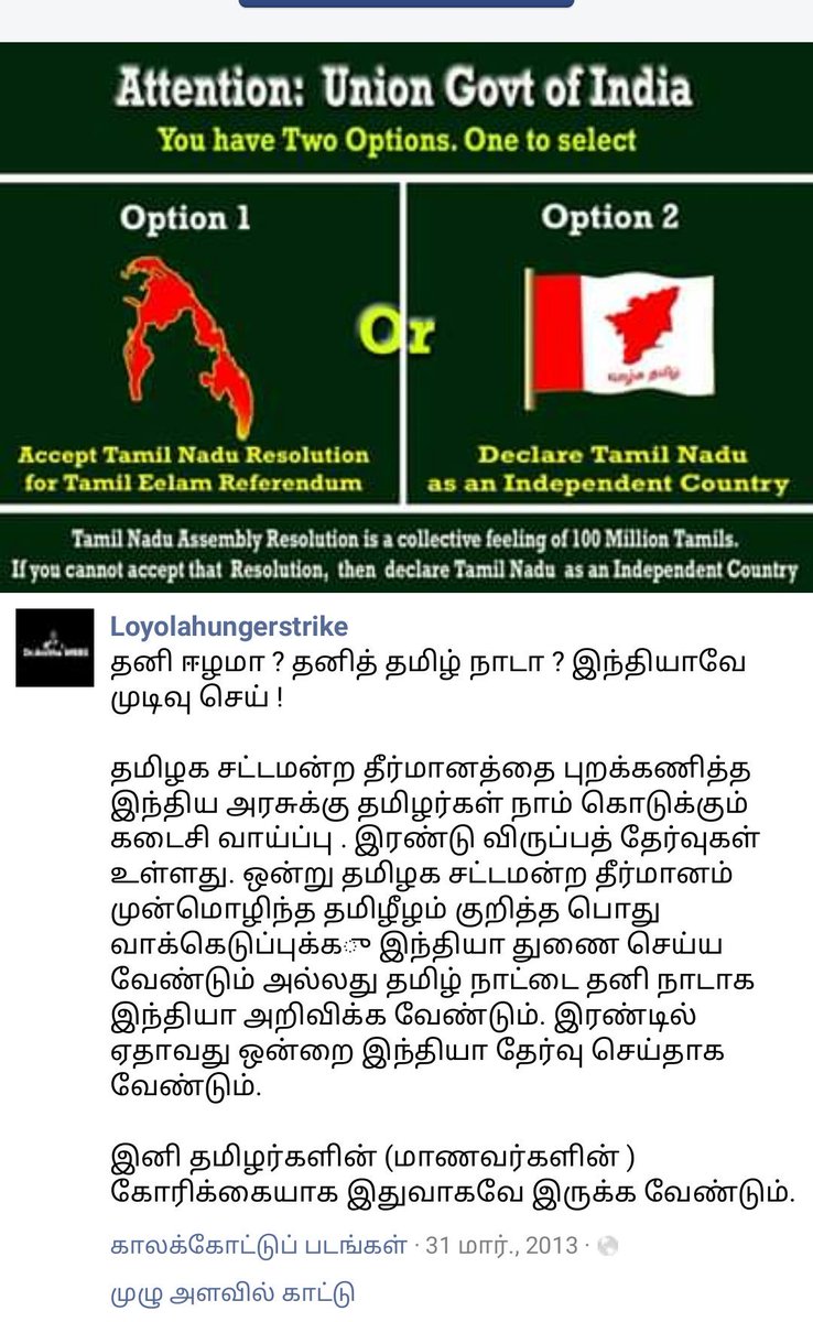 Tamil Country
