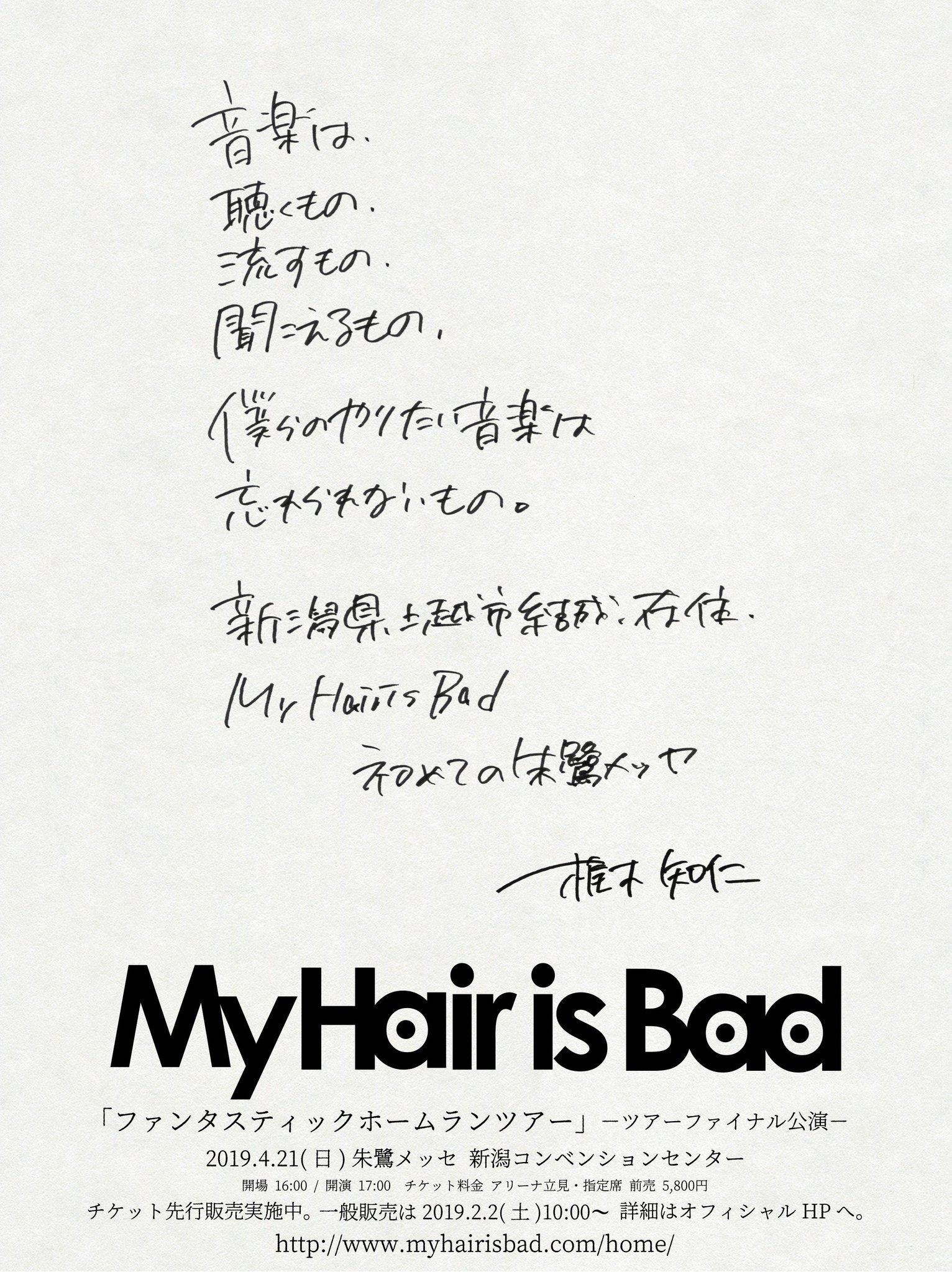 My Hair is Bad on X: My Hair is Bad on X: